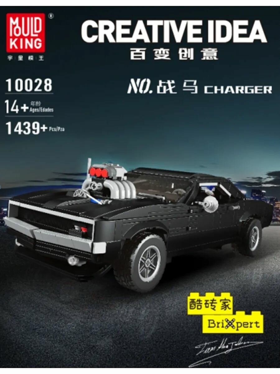 Конструктор Додж Dodge Charger, 1439 деталей