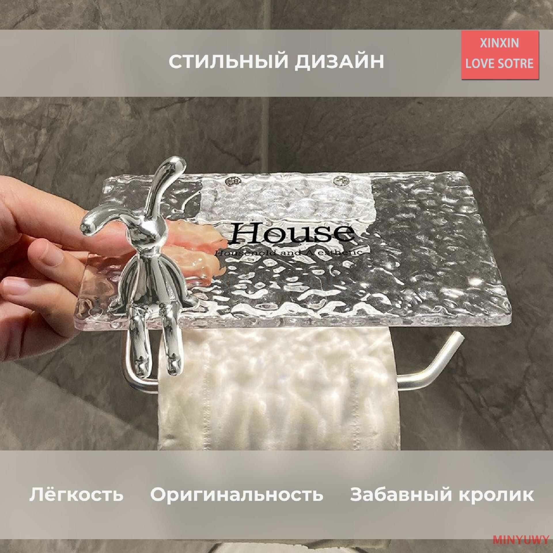 Держатель для туалетной бумаги, 1 шт