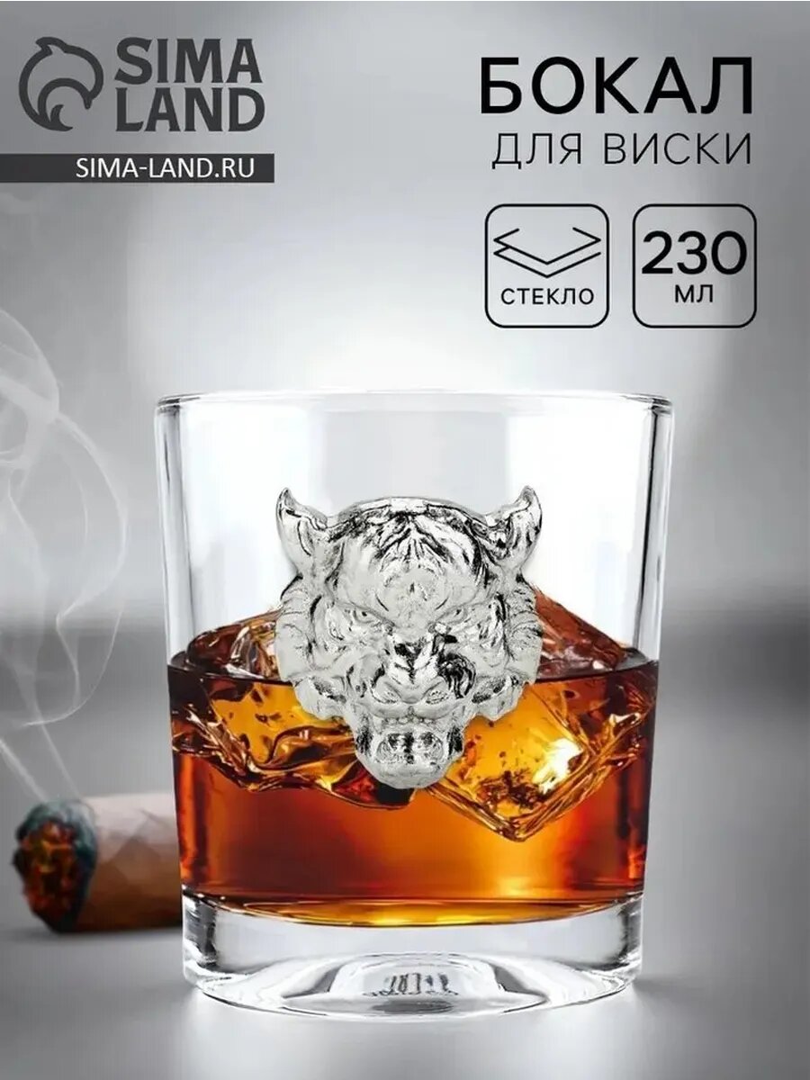 Стильный бокал для виски с тигровым дизайном