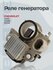 Реле регулятор генератора 93740810 Chevrolet Aveo 1.2, Spark 1.0, Daewoo Matiz 1...