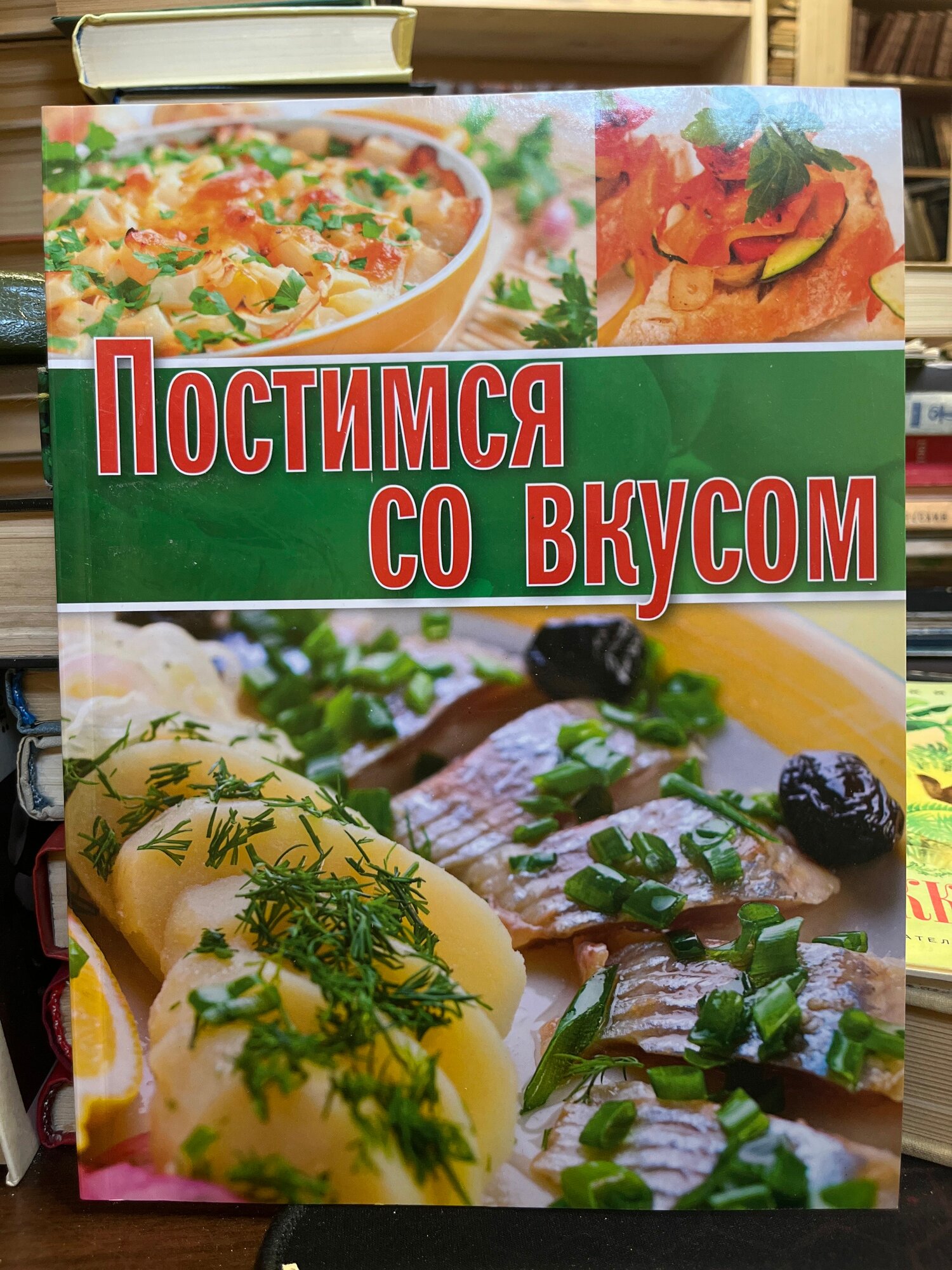 Постимся со вкусом