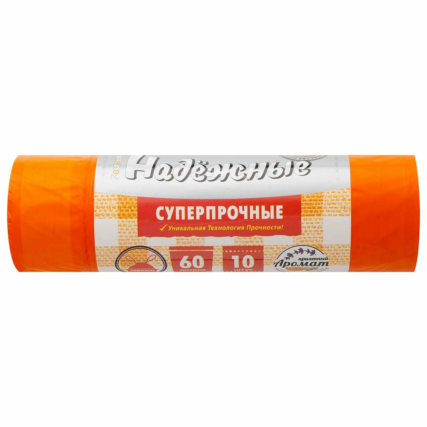 Мешки для мусора с завязками 60 л, оранжевые, в рулоне 10 шт, ПСД 23 мкм, 59х64 см, ромашка надежные, ВЗ0601016О