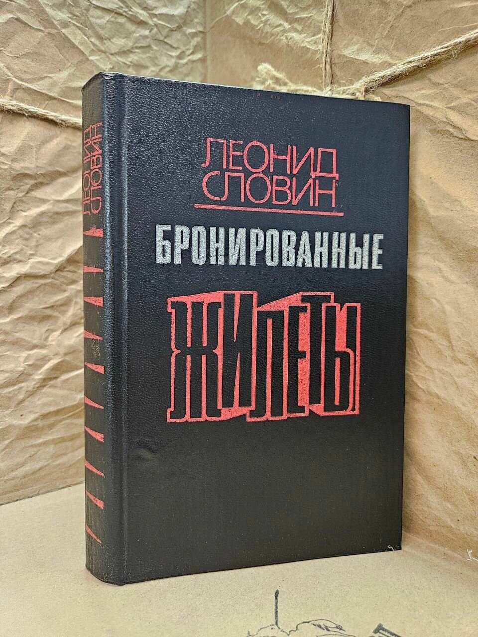 Бронированные жилеты