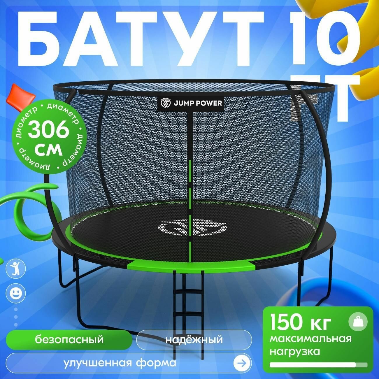 Батут Jump Power Батут Jump Power 10 ft Inside Lite Green