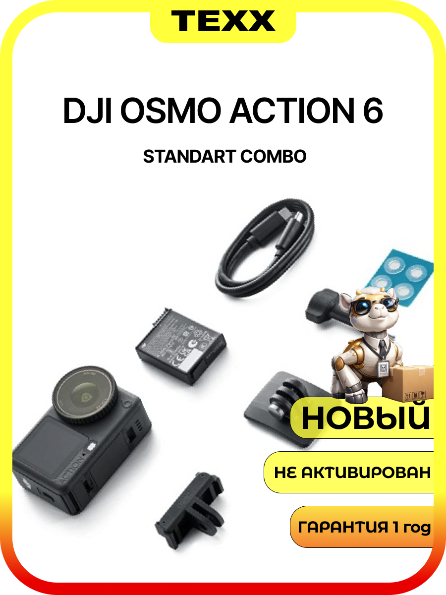 DJI Osmo Action 6 Standard Combo экшн-камера для профессиональной и повседневной съёмки