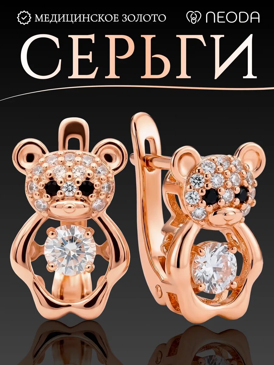 Комплект серег, фианит