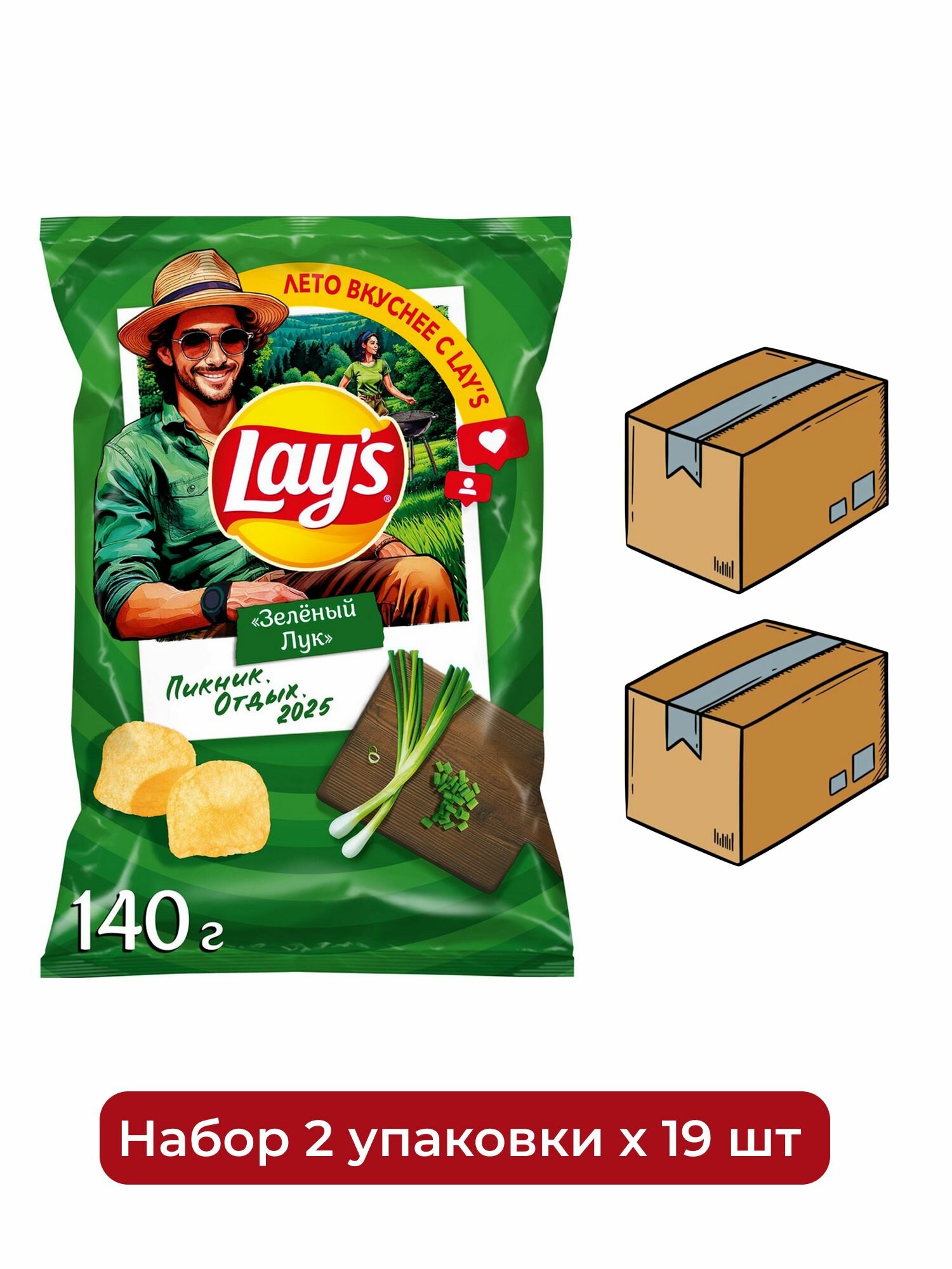 Чипсы Lay's Зеленый лук, 140г. Упаковка 19шт. Набор 2 упаковки.