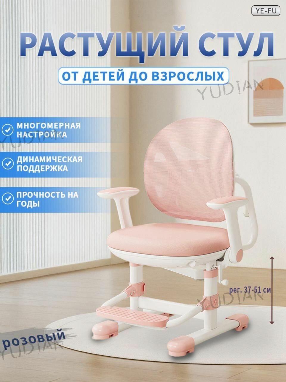 Детский растущий стул для школьника — стул для учебы за письменным столом, регулируется по росту, для дома и школы