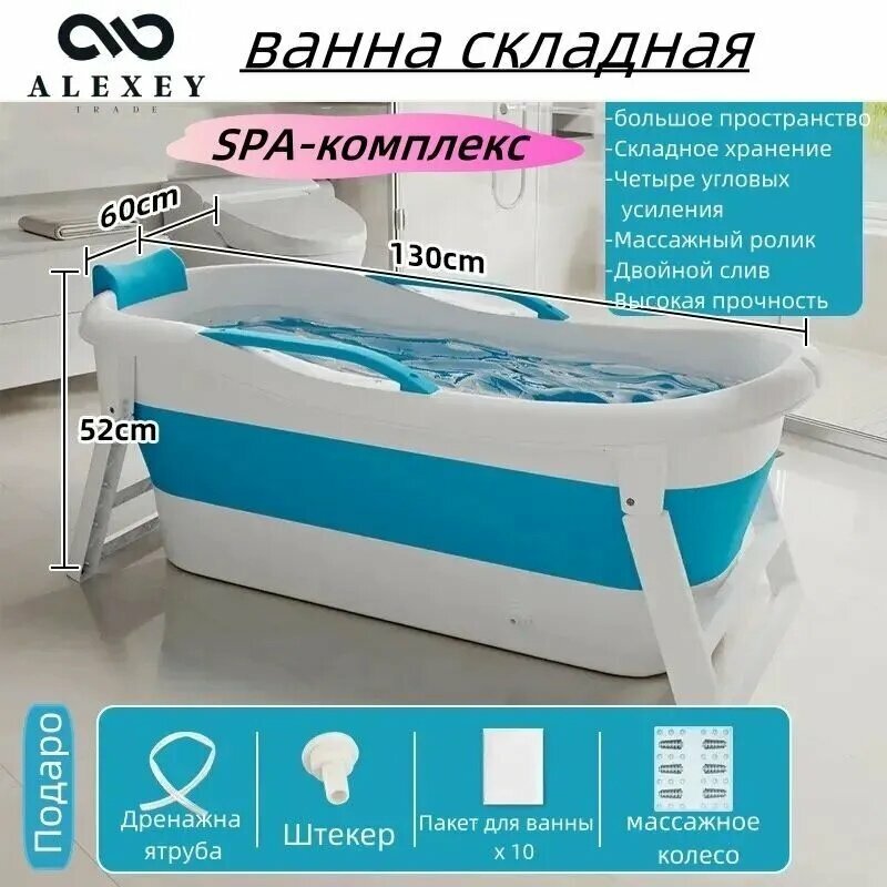 Ванна складная для взрослых, SPA-комплекс для дома и дачи,130cm, Большая