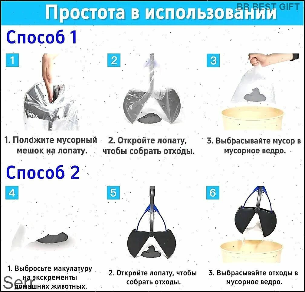 Умный совок для уборки за собакой на улице. Ручной автоуборщик за домашними животными