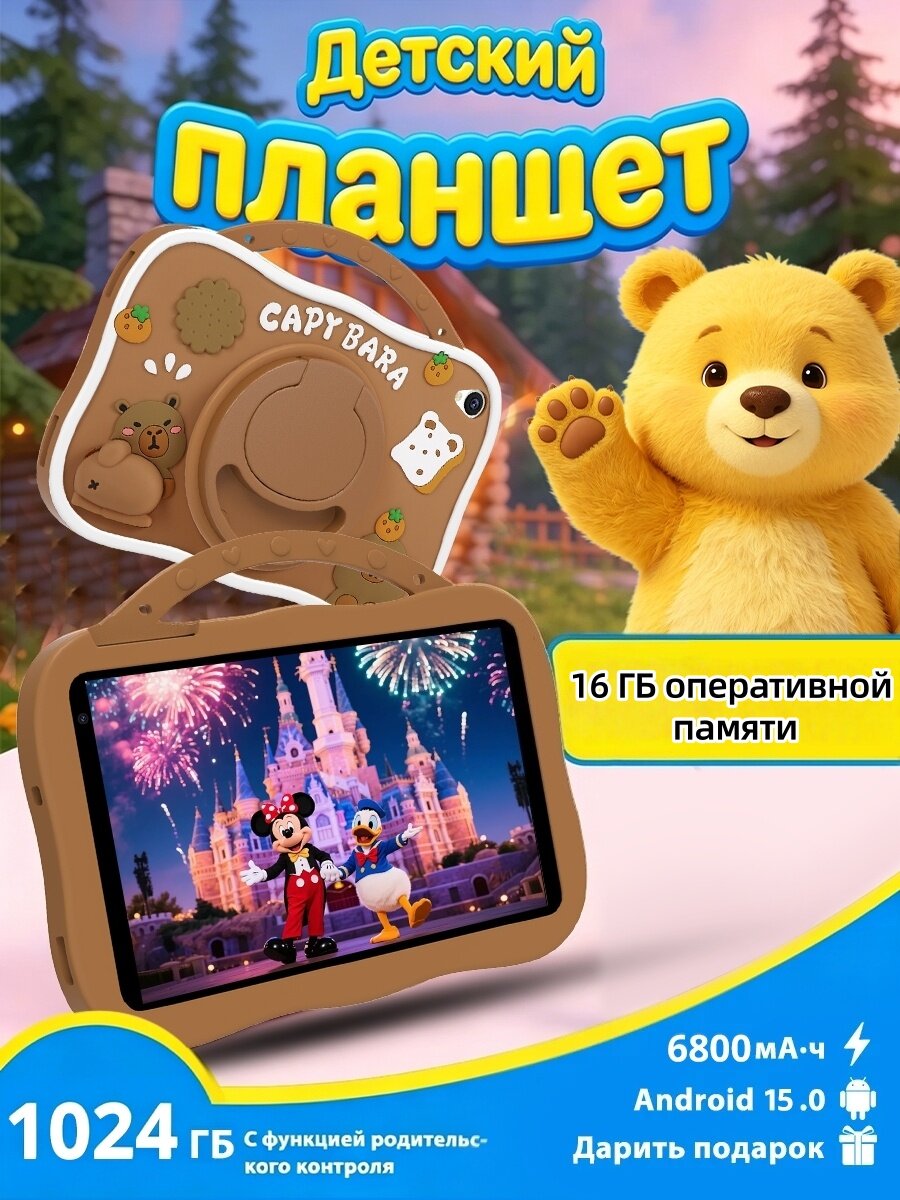 Детский планшет Galaxy 8.1" 16ГБ/1024ГБ со стилусом, образовательный планшет для детей
