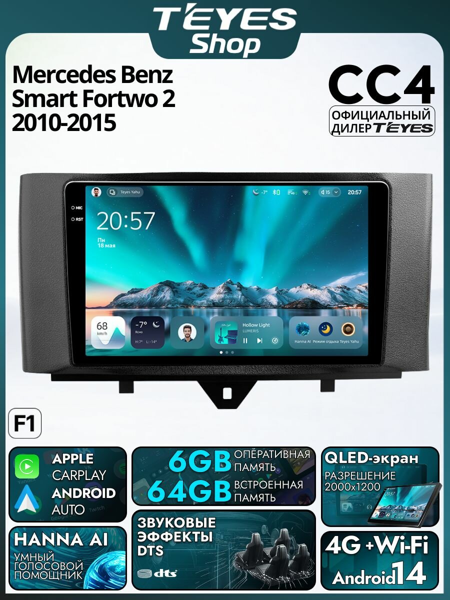 Магнитола Mercedes Benz Smart Fortwo 2 2010-2015 Teyes CC4 6/64GB, штатная магнитола, QLED, DSP,4G, Wi-Fi, CarPlay, 2DIN