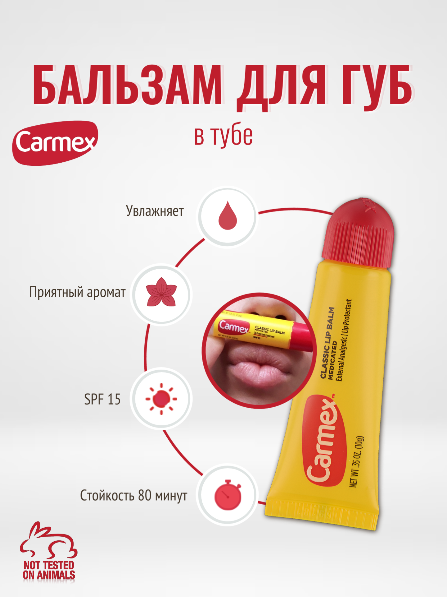 Бальзам для губ Carmex классический в тубе, восстанавливающий, 10 г