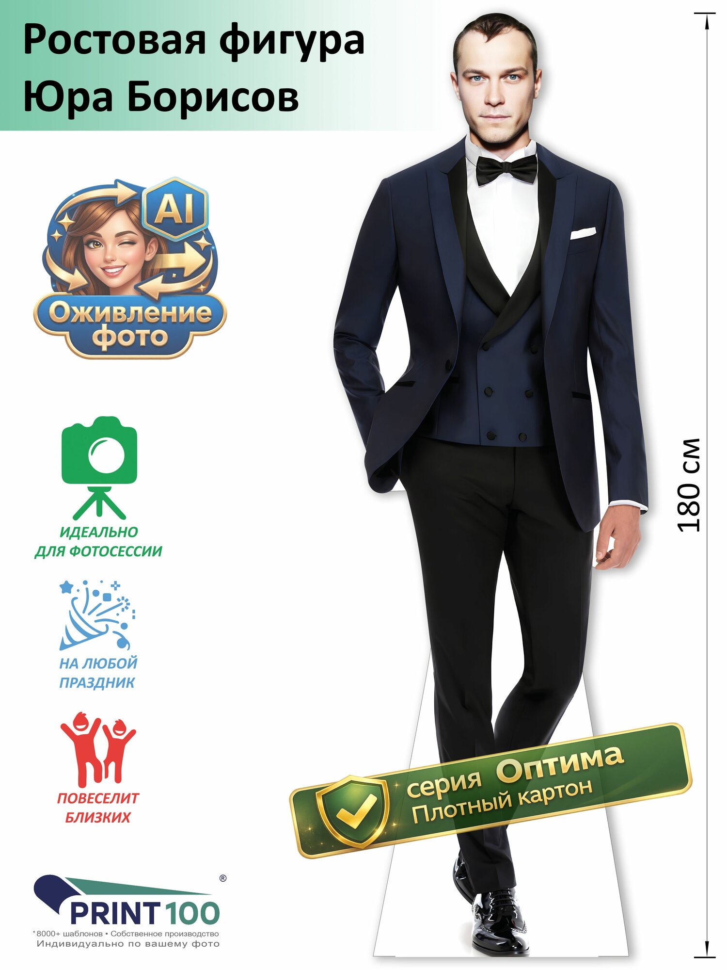 Юрий Борисов Ростовая фигура 3