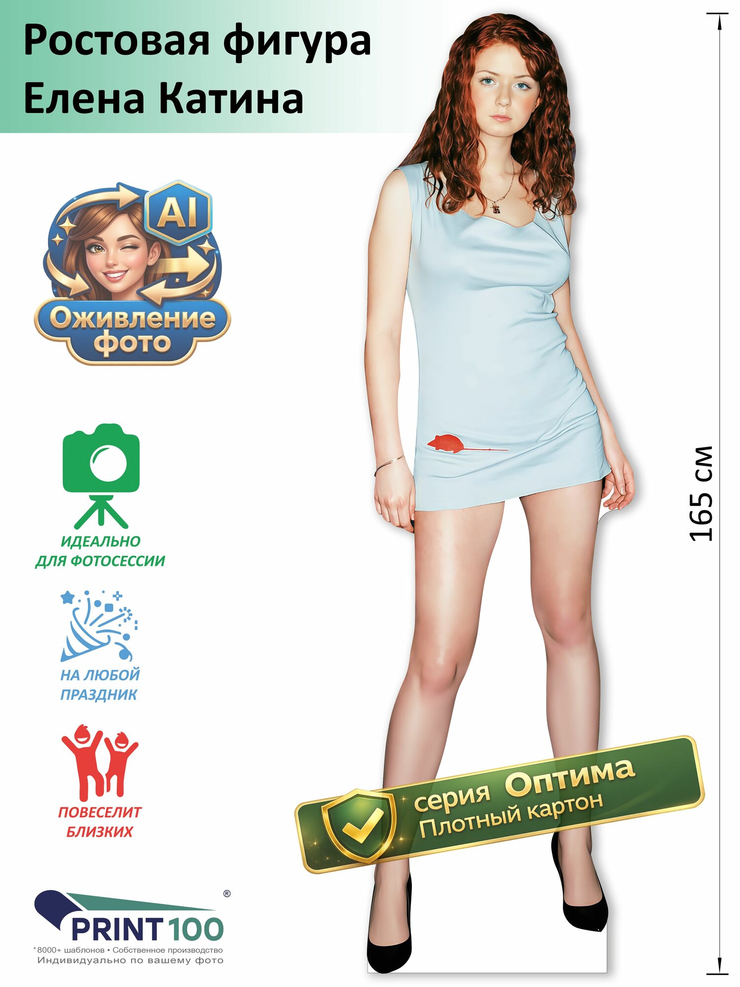 Елена Катина (Тату) вид 1 Ростовая фигура