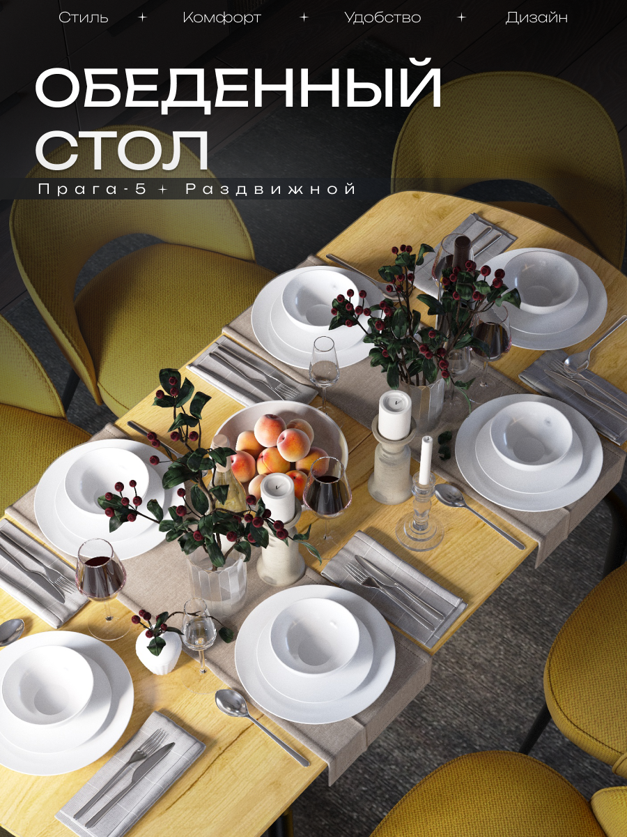 Стол кухонный Прага-5 раздвижной, 122/90х65 см, дуб крафт золотой