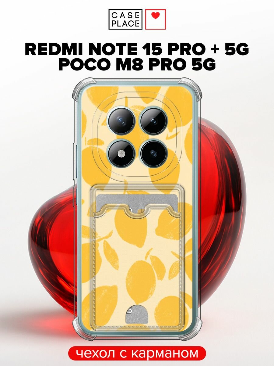 Чехол на Redmi Note 15 Pro+ 5G/Poco M8 Pro 5G (Редми Нот 15 Про+ 5G/Поко M8 Про 5G) с картой и принтом Лимонный узор