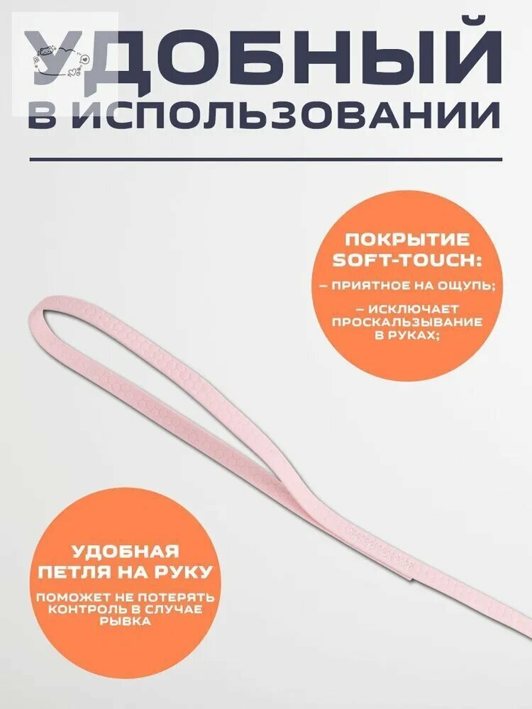 Поводок — фото 1