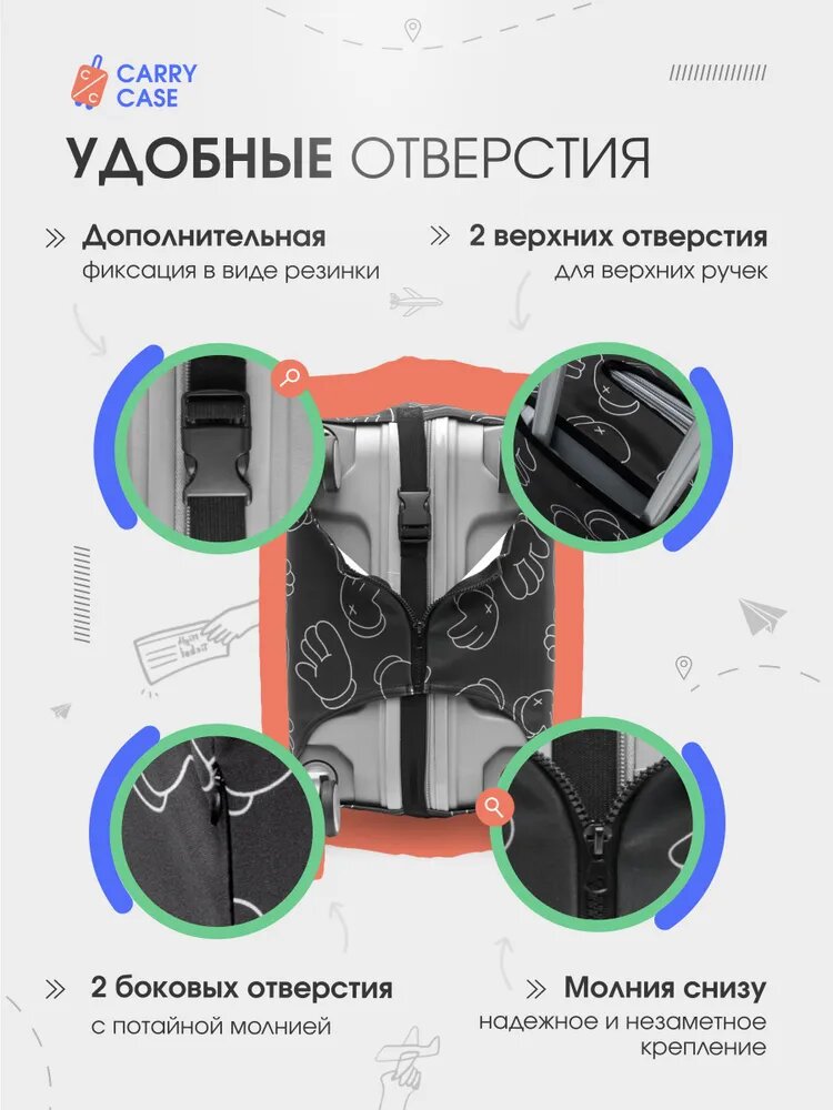 Carry Case Чехол для чемодана — фото 1