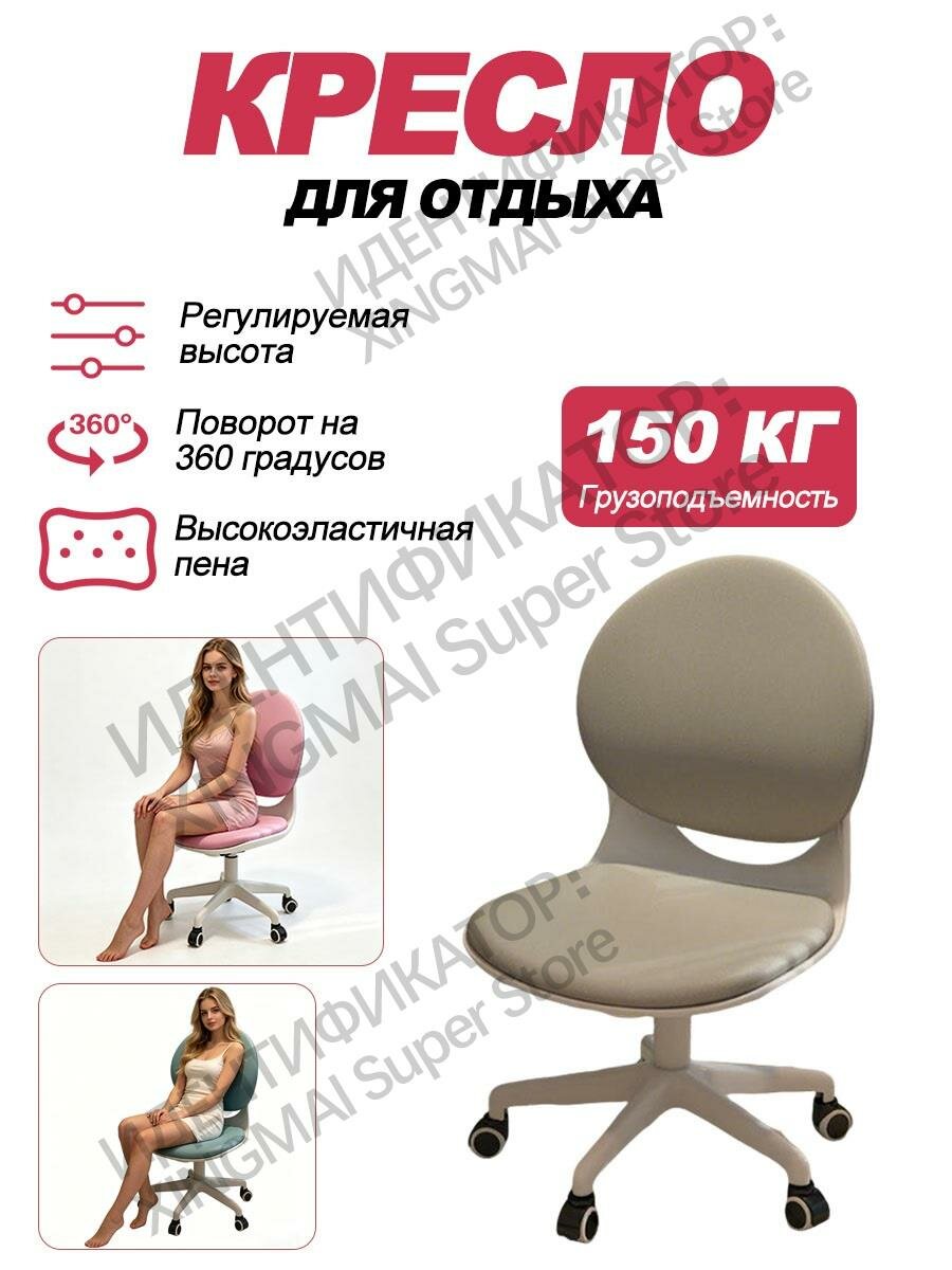 Компьютерное кресло - это эргономичное, мягкое и удобное сиденье, подходящее для домашнего офиса, учебы и удаленной работы за компьютером