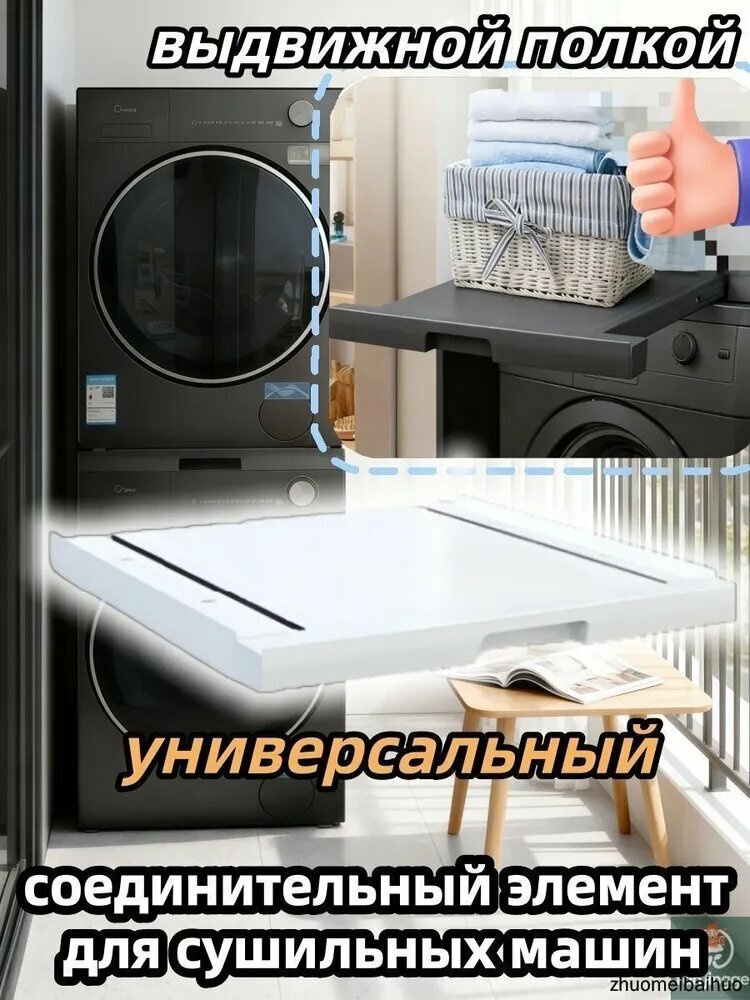 Сушилка для белья настольная, 60 см х 59 см х 5.8 см, 1 шт