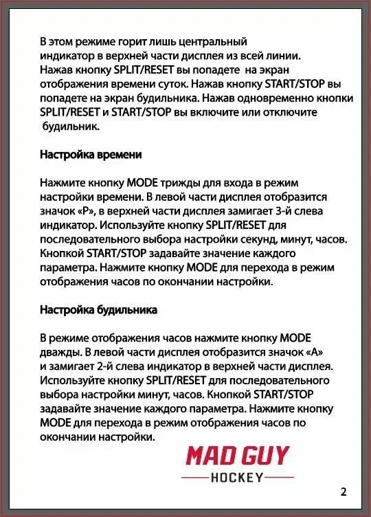 Секундомер электронный со шнурком — фото 1