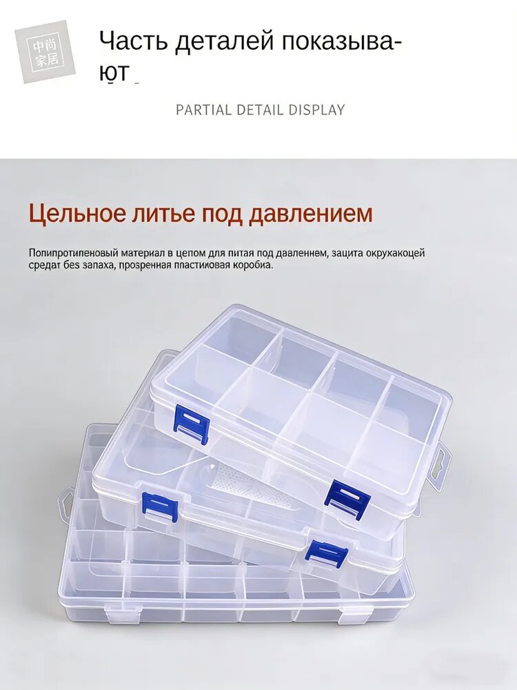 Контейнер для хранения вещей длина 20 см, ширина 13 см, высота 3.5 см.