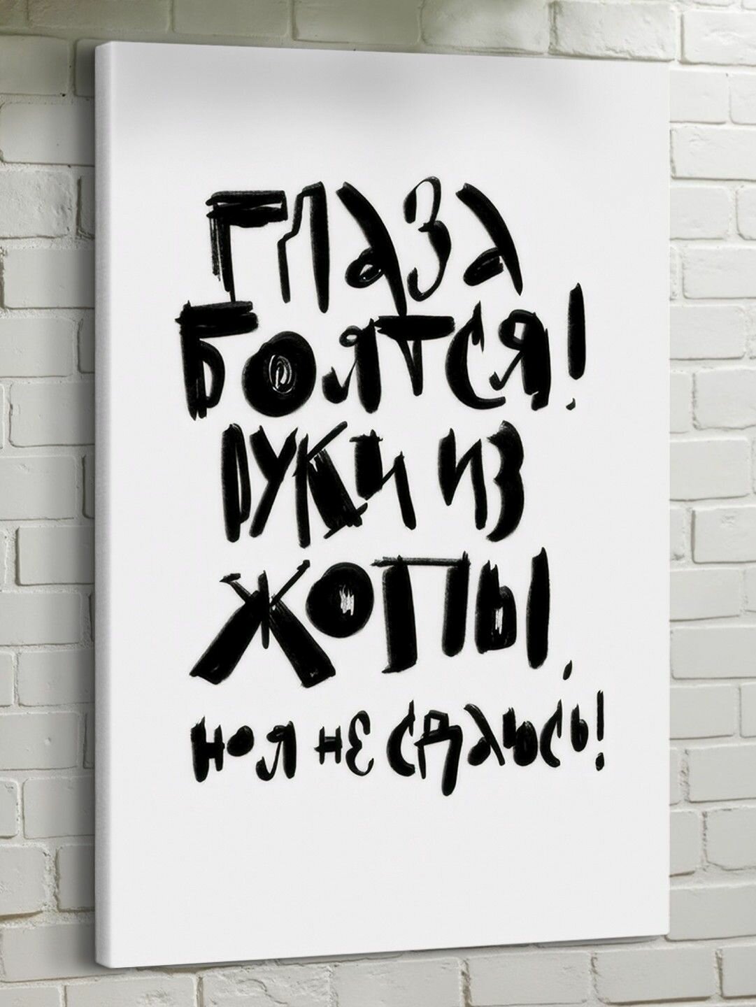 "Я не сдаюсь!" - картина на холсте, 45x30 см.
