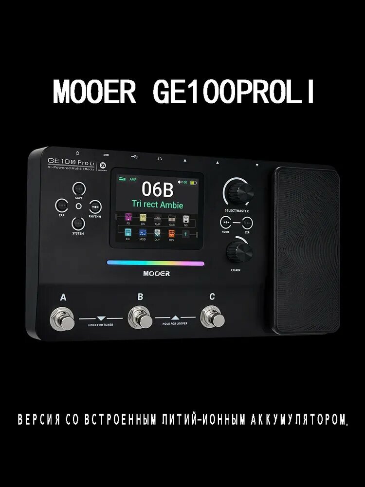Многофункциональный эффект-процессор MOOER GE100Proli Чёрный