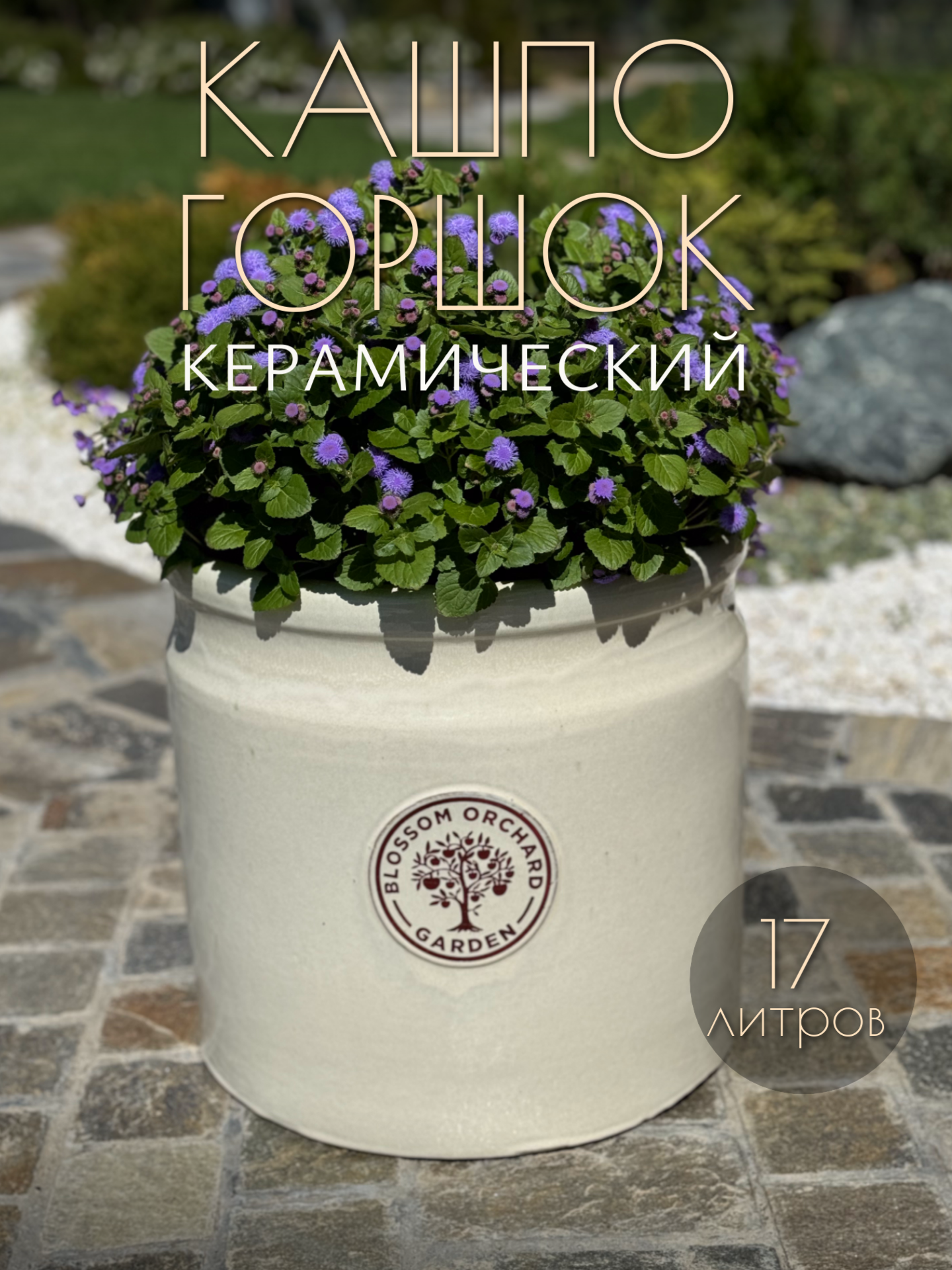 Кашпо уличное керамическое для цветов 30×30 см "Винтаж" цвет бежевый, Николя Флёрс