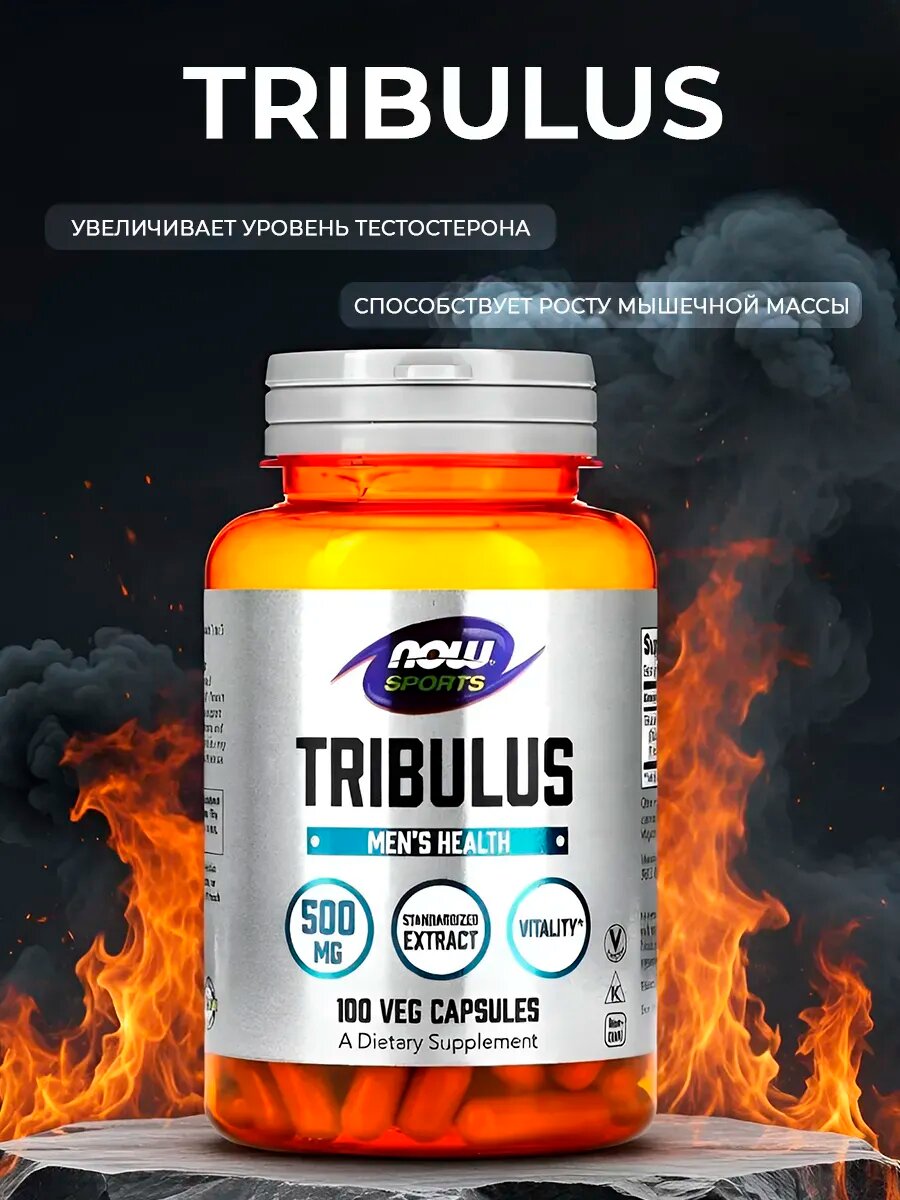 Бустер тестестерона 500 mg 100 tab