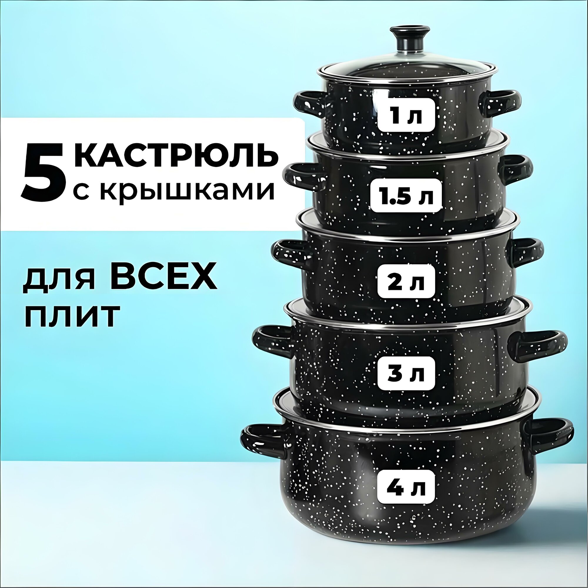 Набор эмалированных кастрюль из пяти частей，Кастрюля для супа бинауральная кастрюля