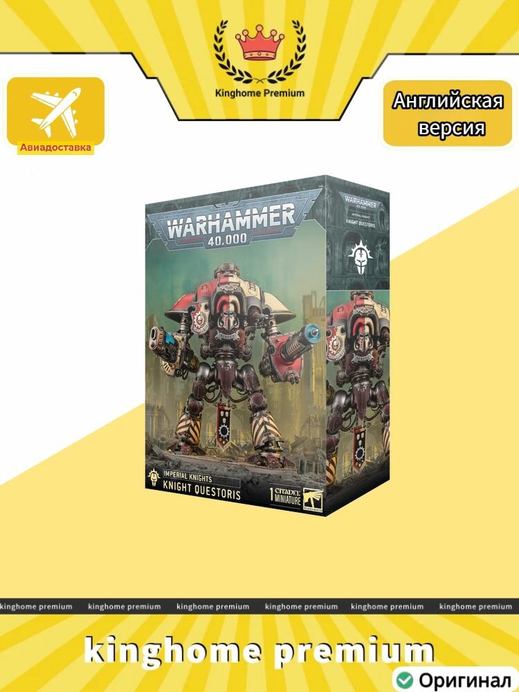 Warhammer 40,000 Knight Questoris Имперский рыцарь сборная модель 7 конфигураций (Английская версия)