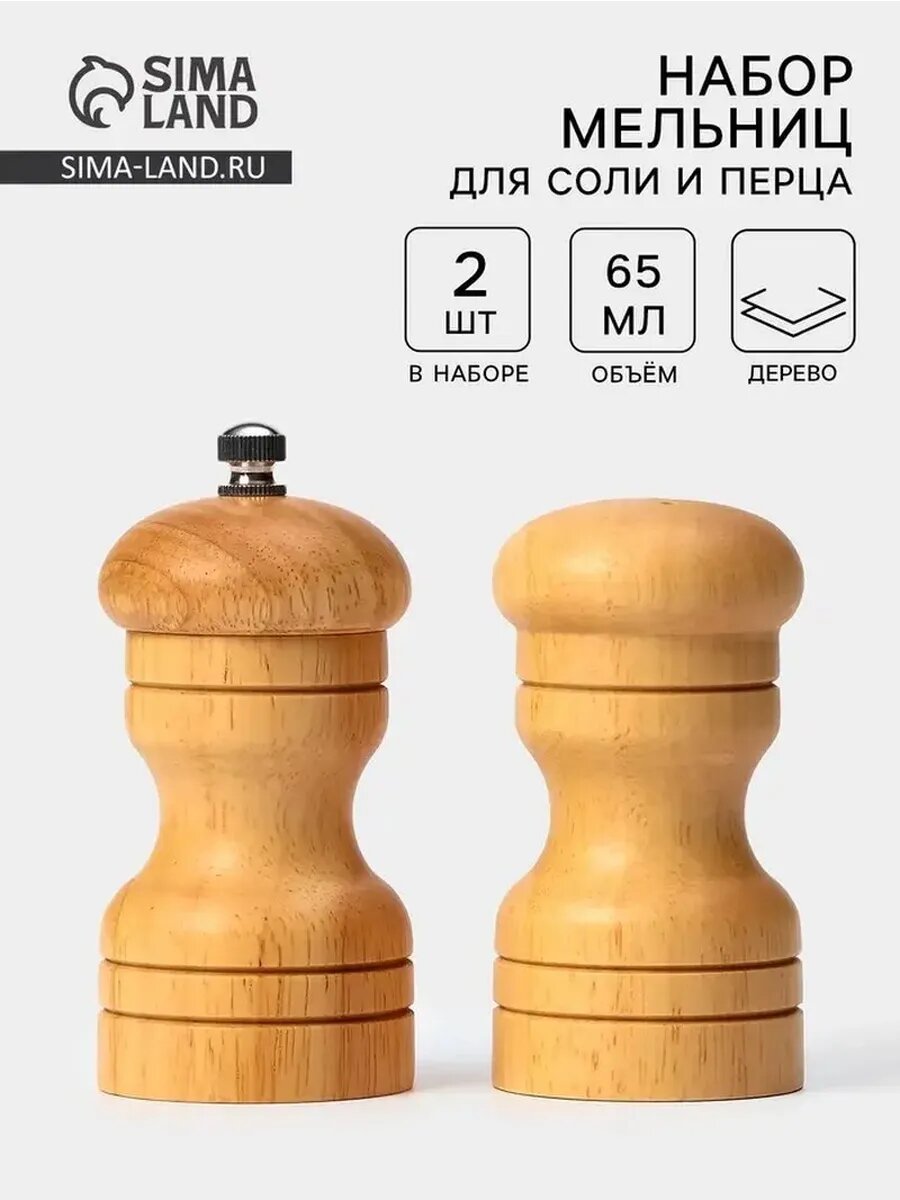 Стильный набор для специй в деревянном дизайне