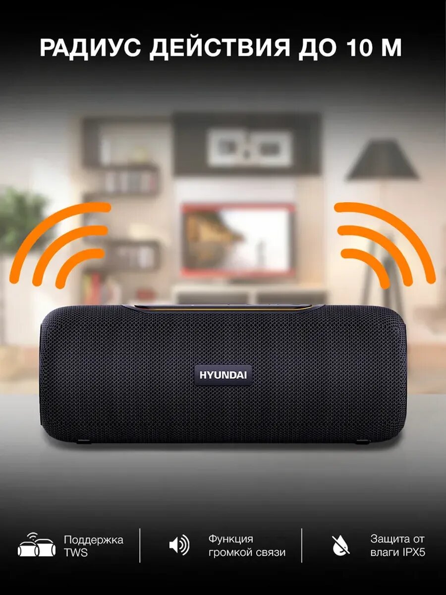 Портативная колонка H-PS1021 IPX5 беспроводная Bluetooth