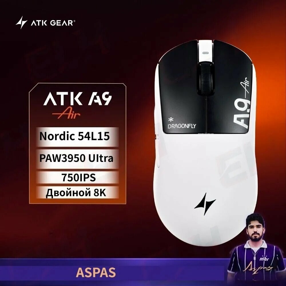 ATK Dragonfly A9 Air Master - Мышь Беспроводная Игровая: Технология 2,4 ГГц, Дальность Связи 10 М