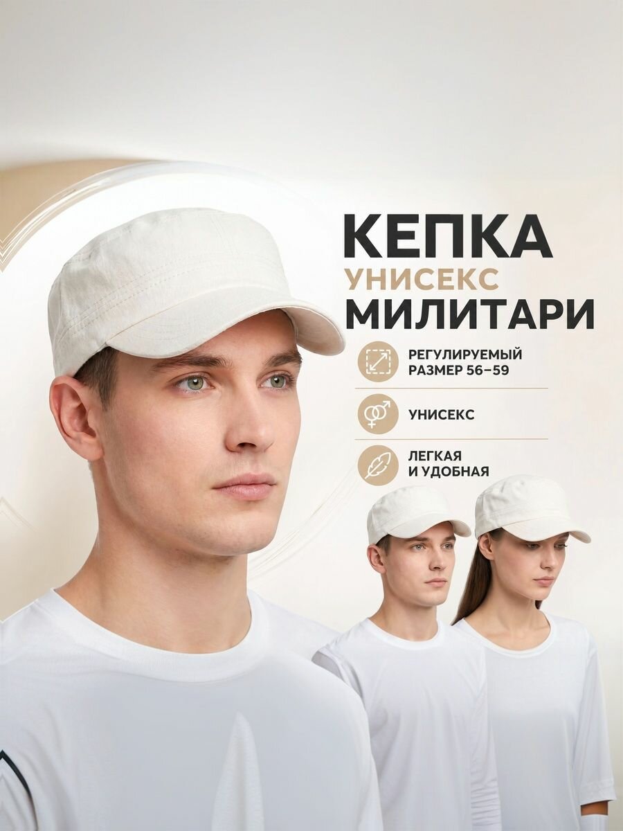 Кепка  Весна-лето 2026 для мужчин и женщин
