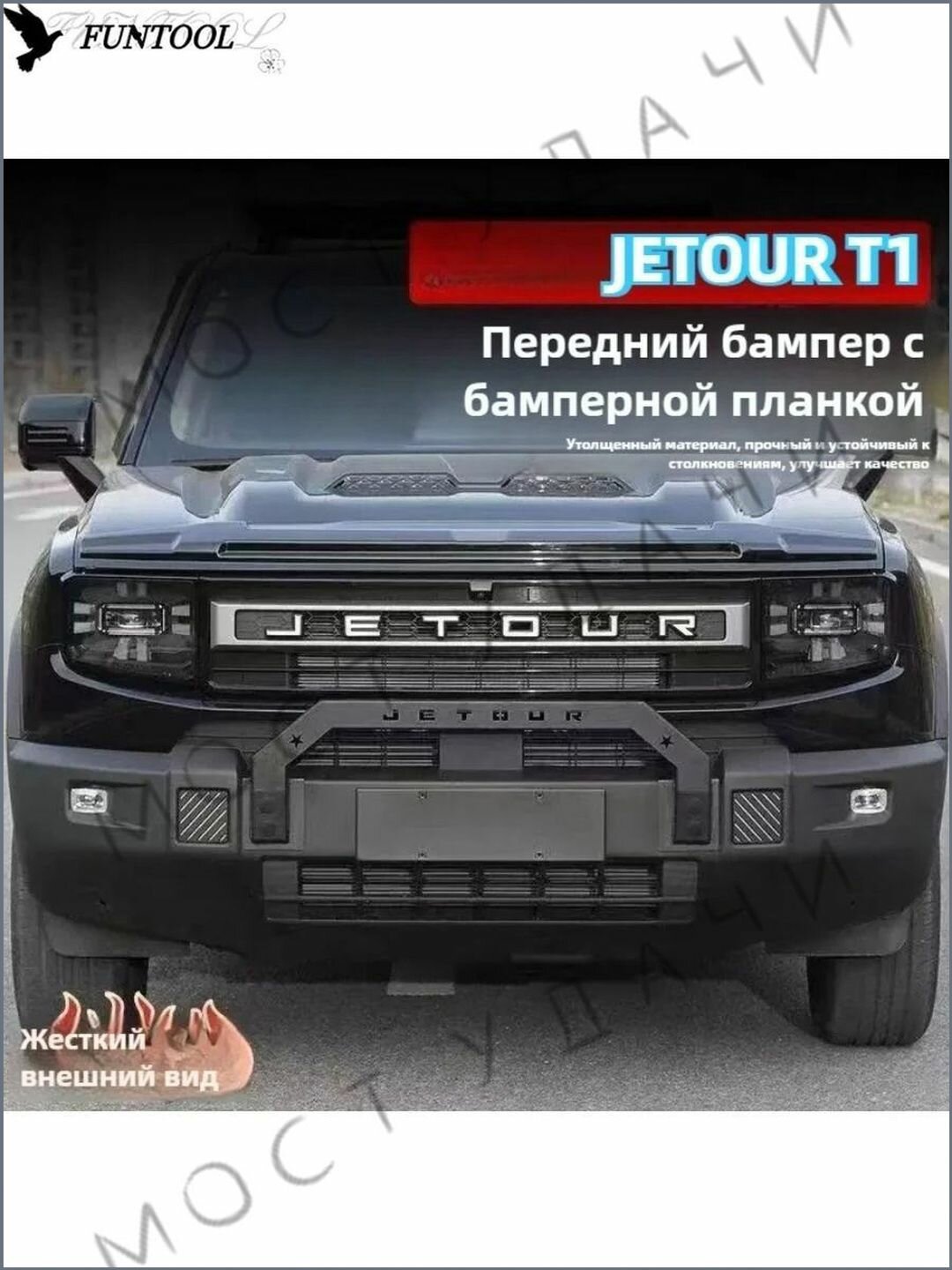 Защита внешних частей автомобиля, 1 шт.