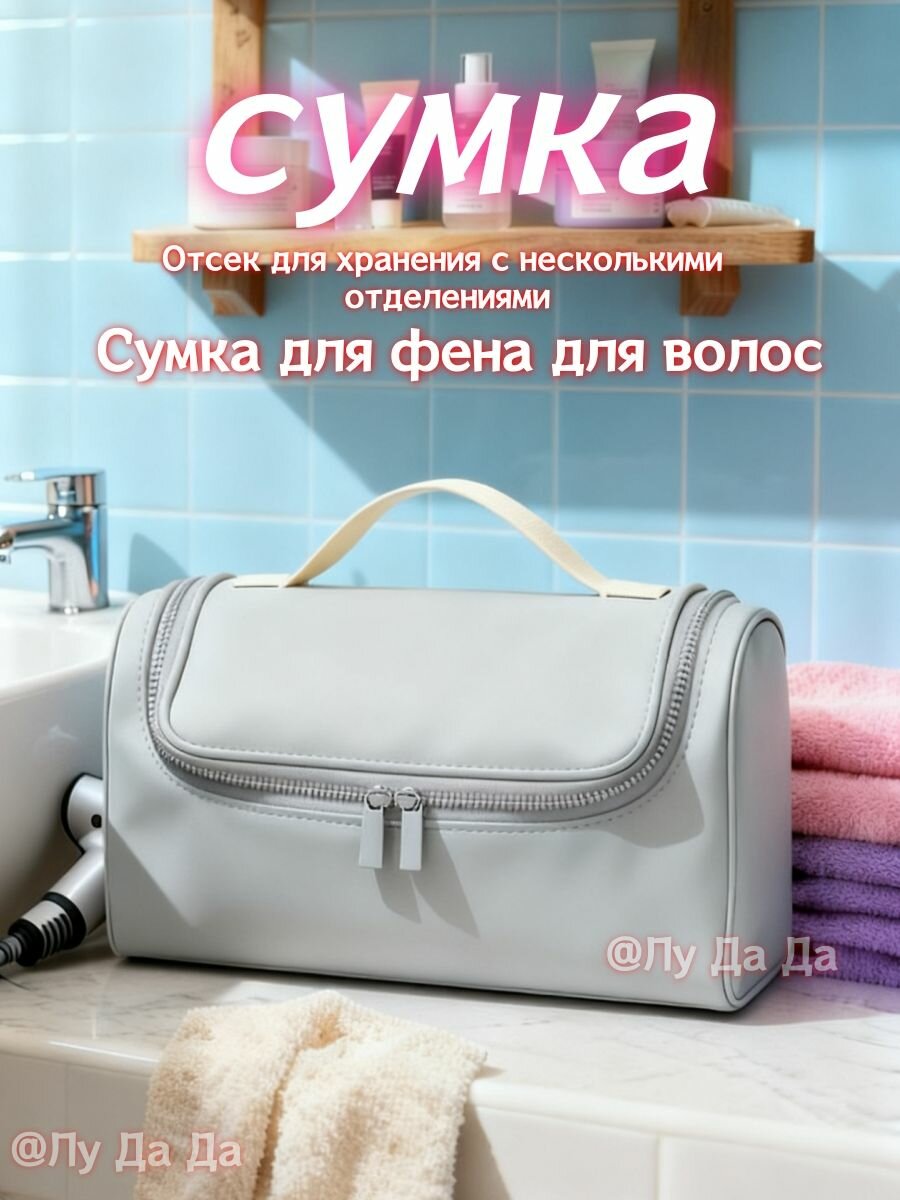 Сумка для фена для волос, чехол для выпрямителя, органайзер фена и стайлера, чёрный