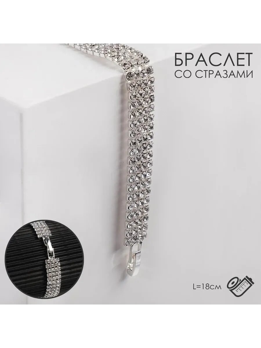 Браслет, стразы