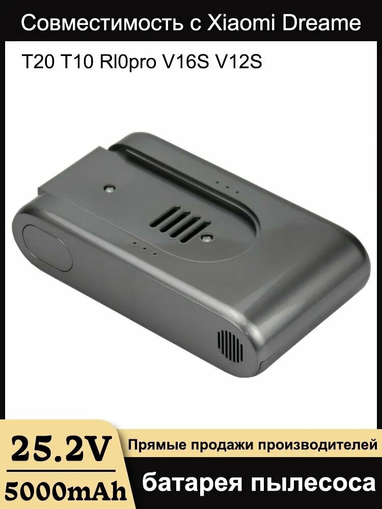 100% новый аккумулятор пылесоса для Xiaomi Dream T20 T10 V12S V16S R10pro, 25.2V 5000 мАч литиевый аккумулятор