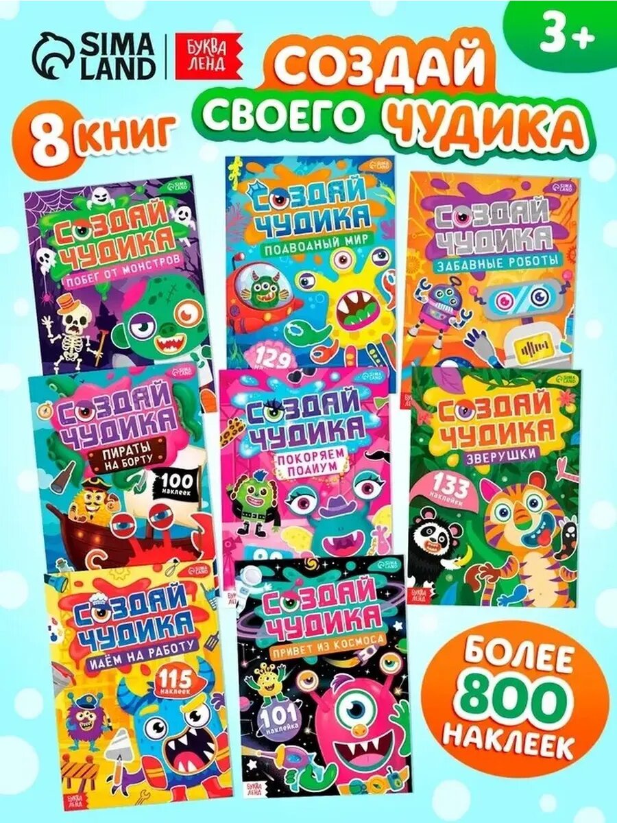 Образовательный набор для творчества и развития