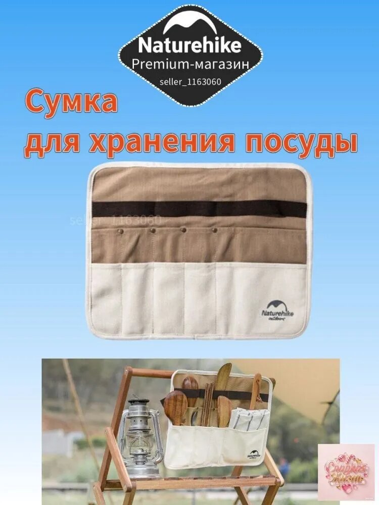 Органайзер для посуды Naturehike NH19PJ085 Чехол для вилок ложек ножей Вместительный