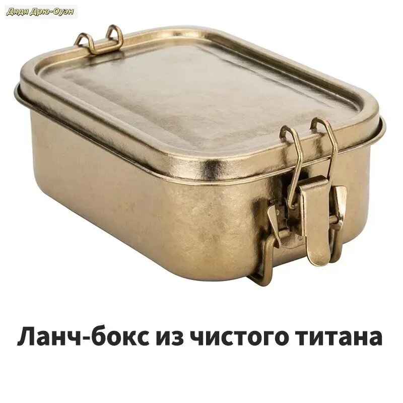 Портативная коробка для ужина из здорового титанового сплава объемом 800 мл, герметичные прямоугольные контейнеры для хранения продуктов Bento Lunch