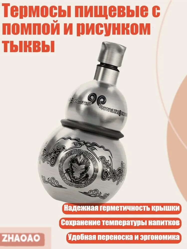 Термосы пищевые с помпой и рисунком тыквы, Истинный цвет