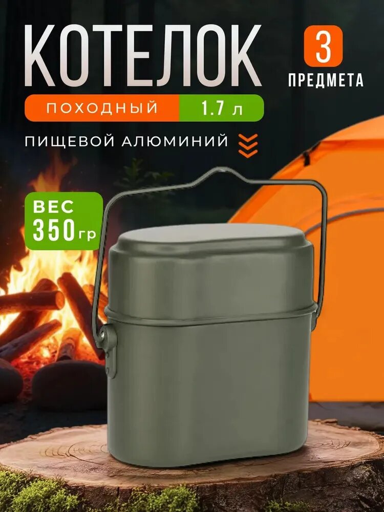 Ланч-бокс Military Tourist Dew 1,7 л