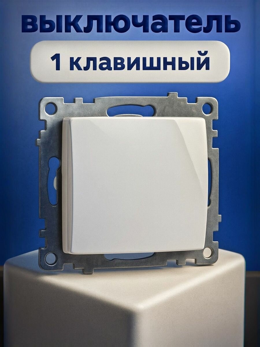 Выключатель 1-клавишный (механизм), GLS10-7103-01, 250V, 10А, Катрин, белый 39298 (упак. - 3шт.) Stekker 39298
