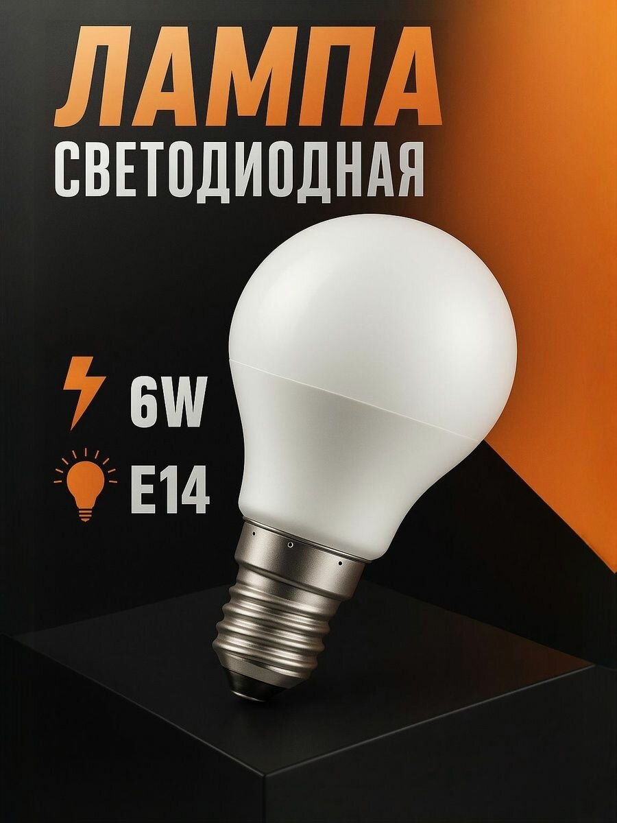 Лампа светодиодная E14 6W 2700K теплый белый свет PRO 1 шт Feron LB-1406 38065