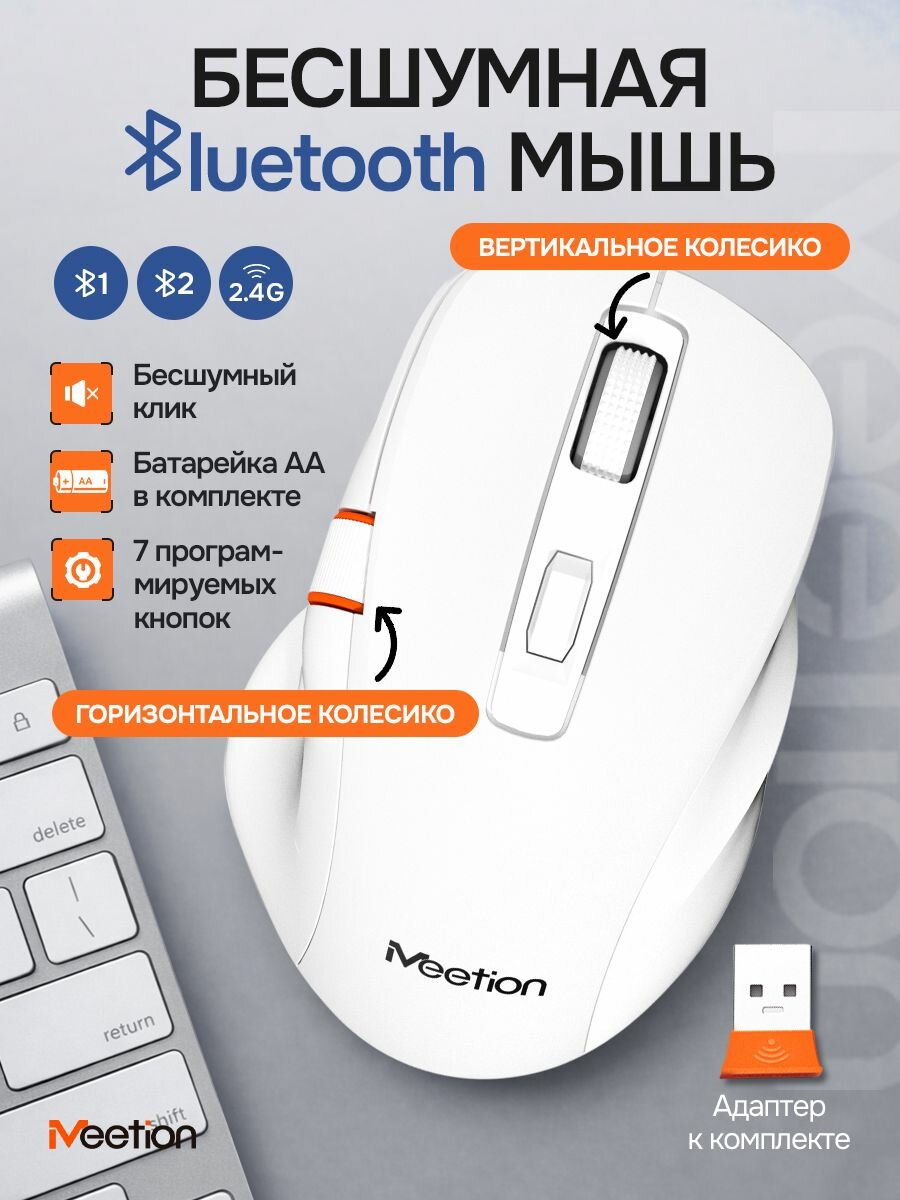 Мышь беспроводная бесшумная bluetooth для ноутбука / Мышка беспроводная для компьютера