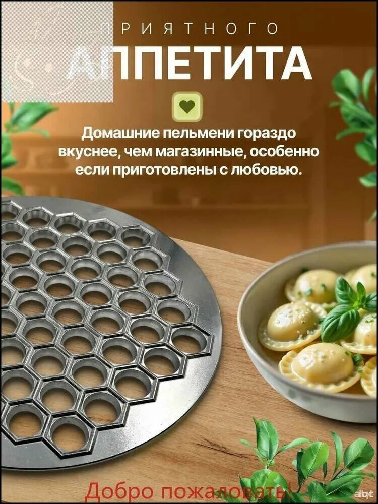 Форма для вырубки теста 1 шт — фото 1
